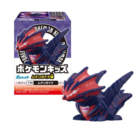 Figura Colección Bandai Pokemon Eternatus 779 Kids Travel Friends ...